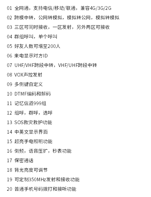 公网加模拟，双模对讲机 , KG-V98